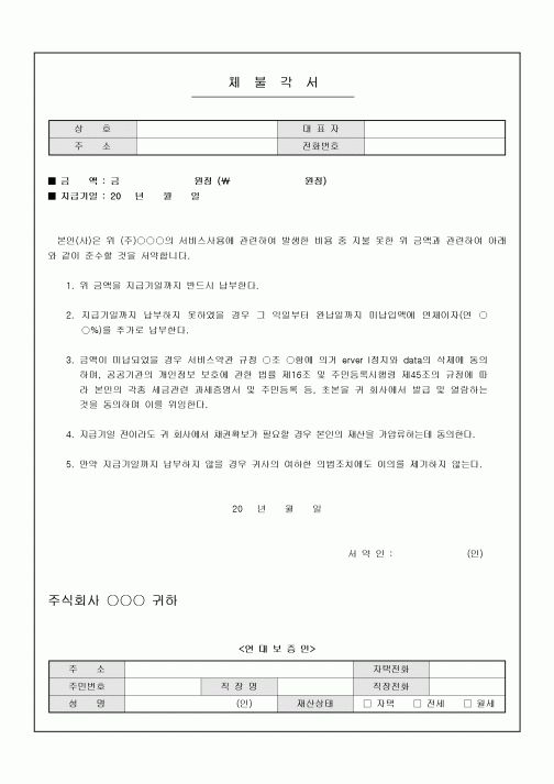 서식 미리보기