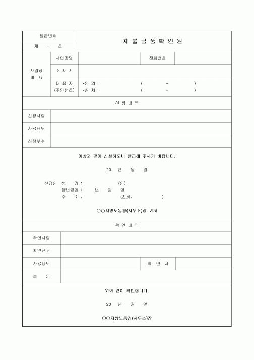 서식 미리보기