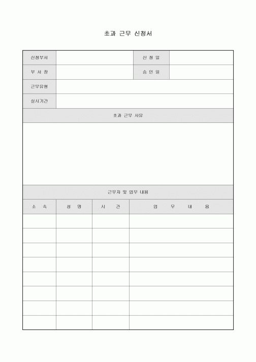 서식 미리보기