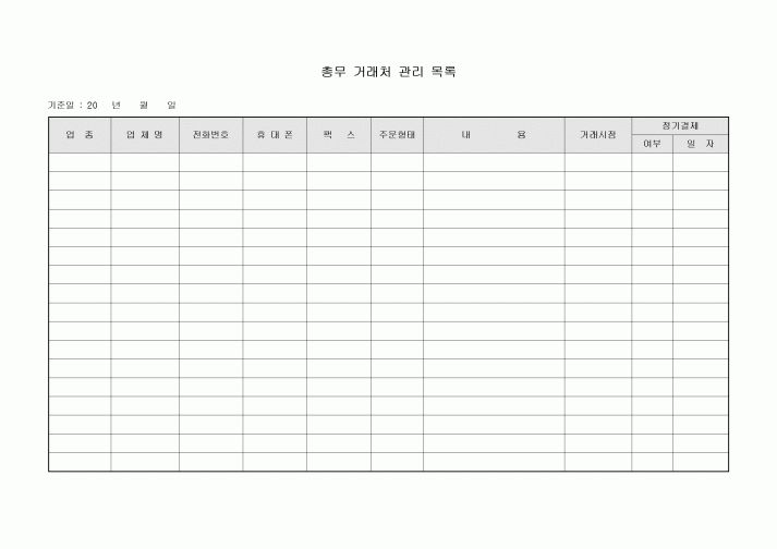 서식 미리보기
