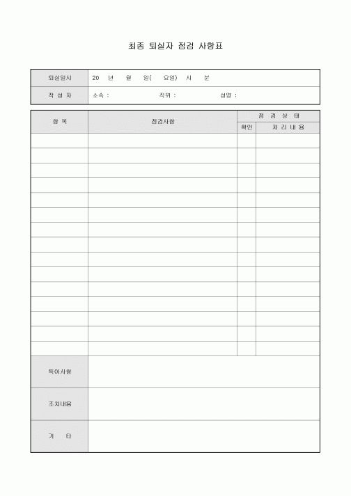 서식 미리보기
