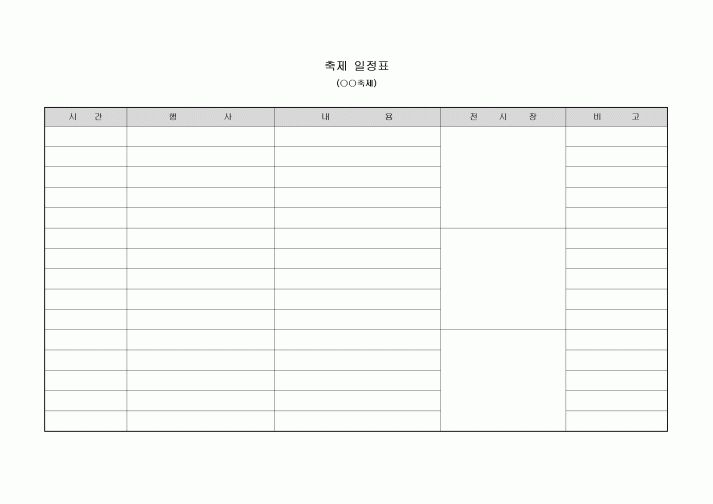 서식 미리보기