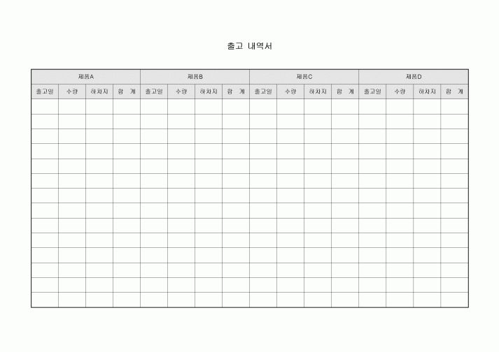 서식 미리보기