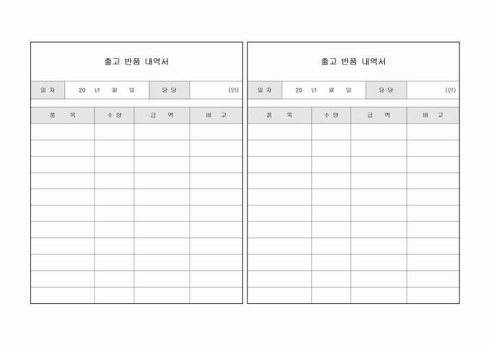 서식 미리보기