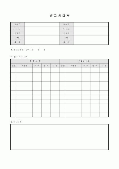 서식 미리보기