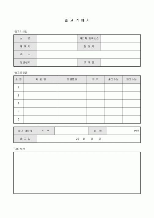 서식 미리보기