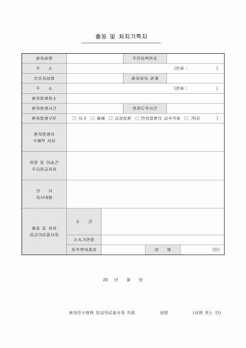서식 미리보기