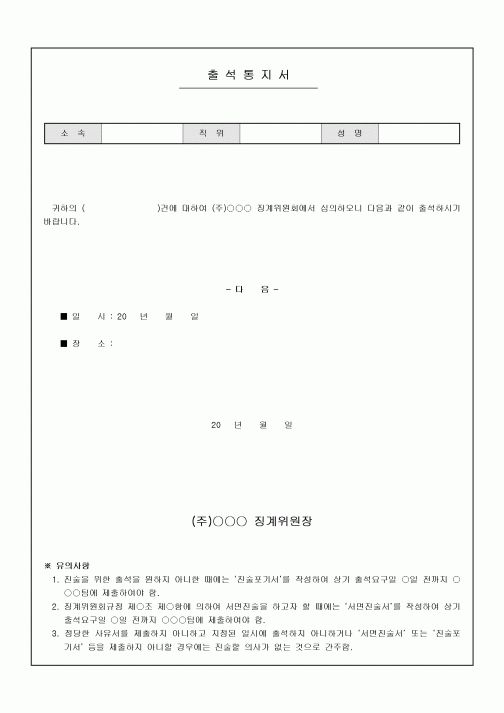 서식 미리보기