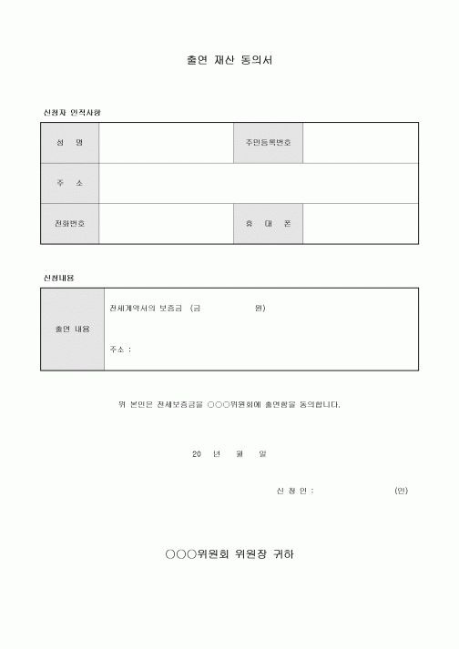 서식 미리보기