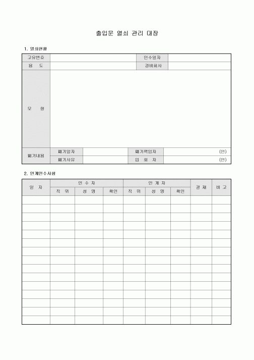 서식 미리보기