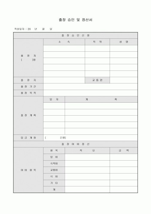 서식 미리보기