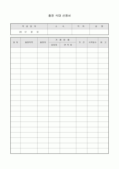 서식 미리보기