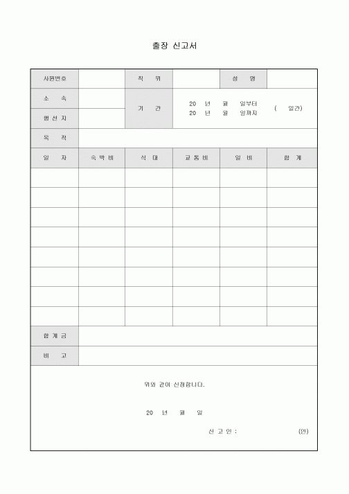 서식 미리보기