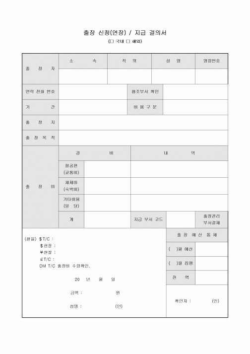 서식 미리보기