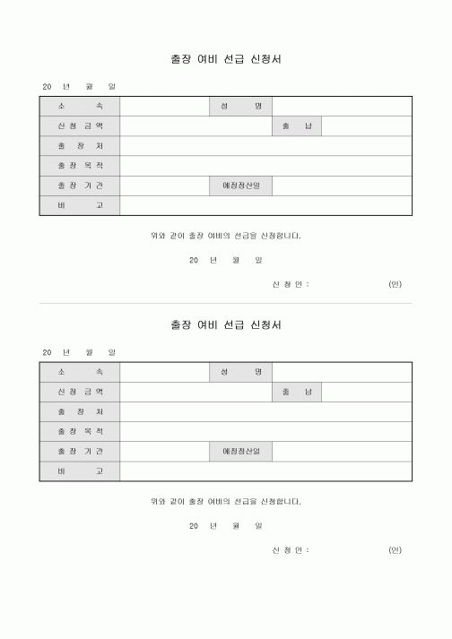 서식 미리보기