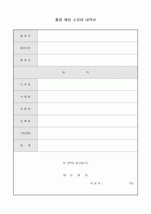 서식 미리보기