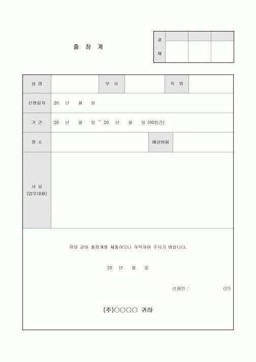 서식 미리보기