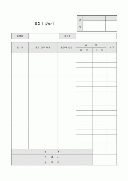 서식 미리보기