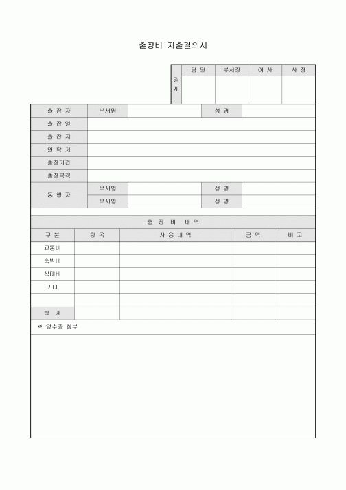 서식 미리보기
