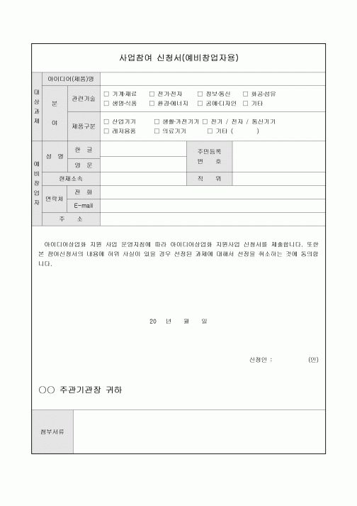 서식 미리보기