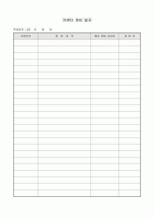 서식 미리보기