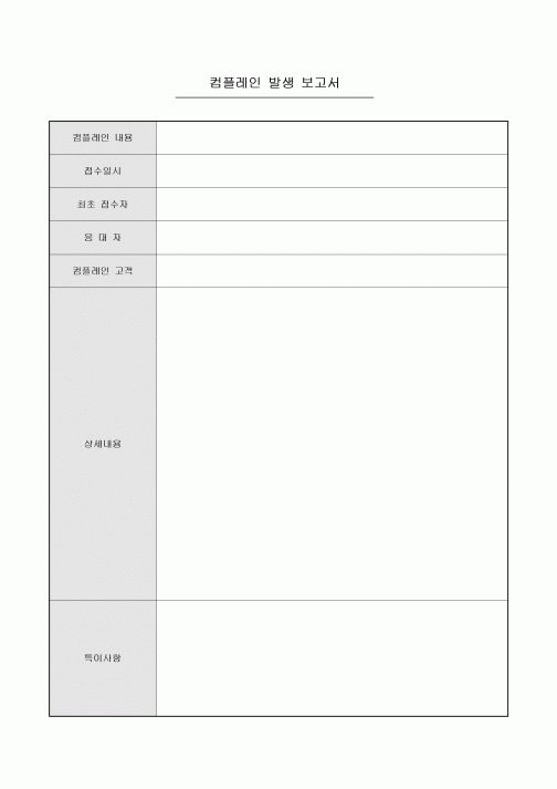 서식 미리보기