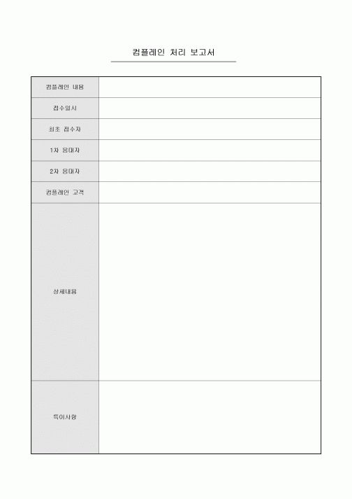 서식 미리보기