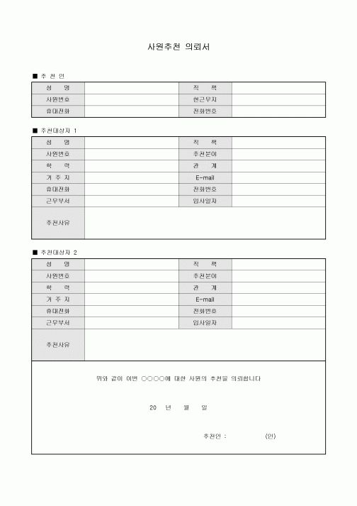 서식 미리보기