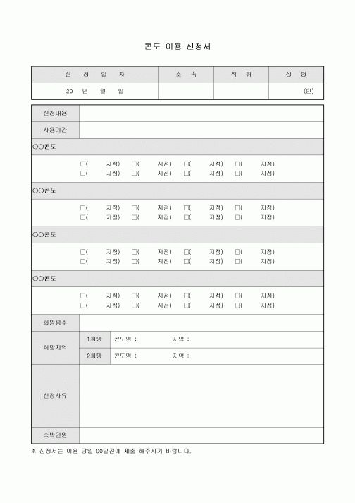 서식 미리보기
