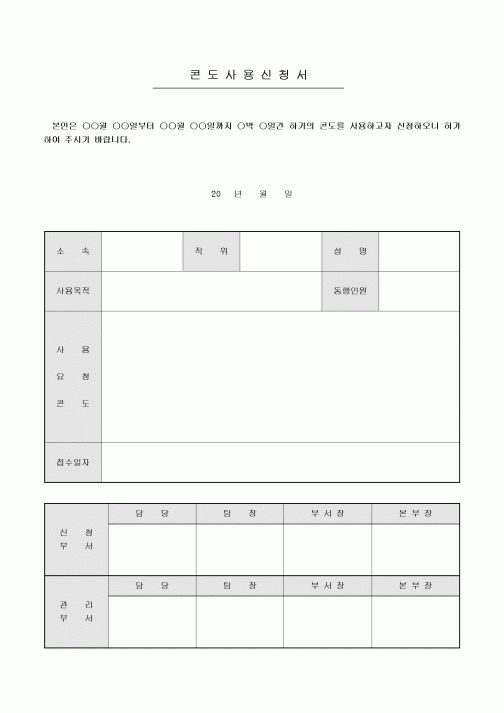서식 미리보기