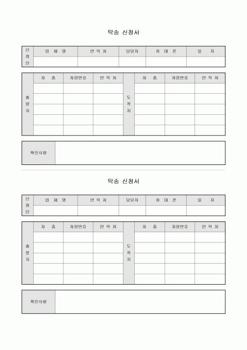 서식 미리보기