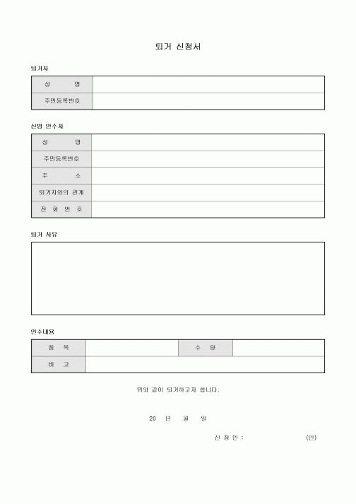 서식 미리보기