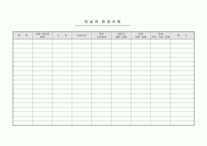 서식 미리보기