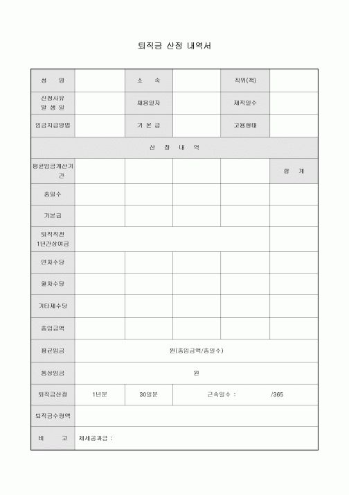서식 미리보기