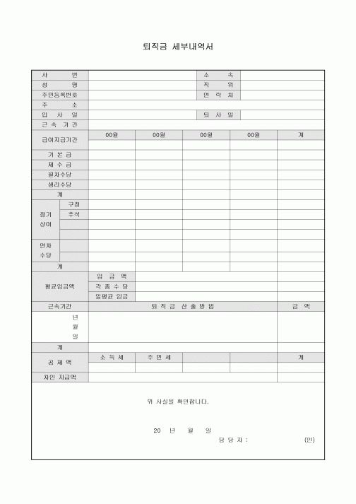 서식 미리보기