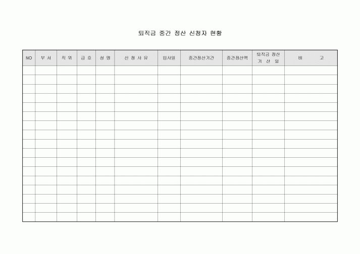 서식 미리보기
