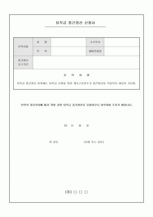 서식 미리보기