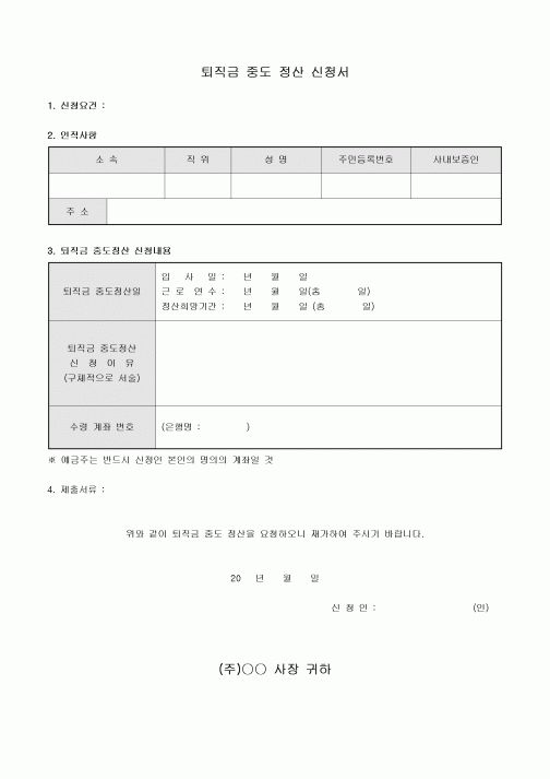 서식 미리보기