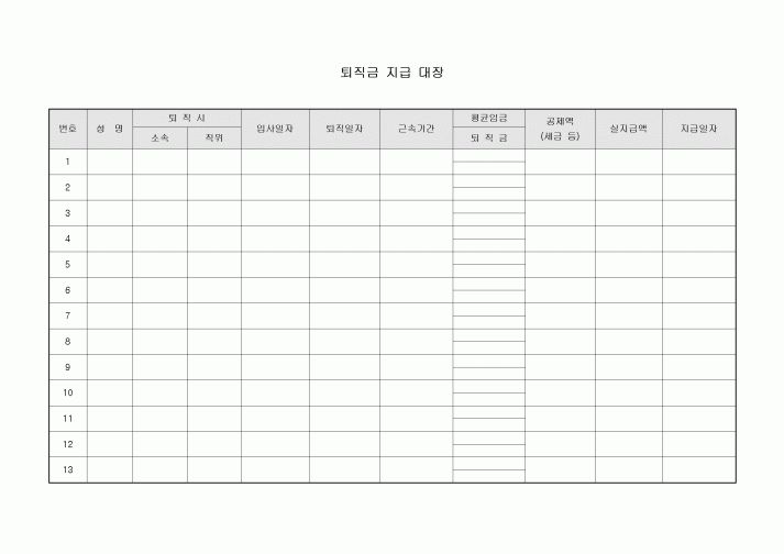 서식 미리보기