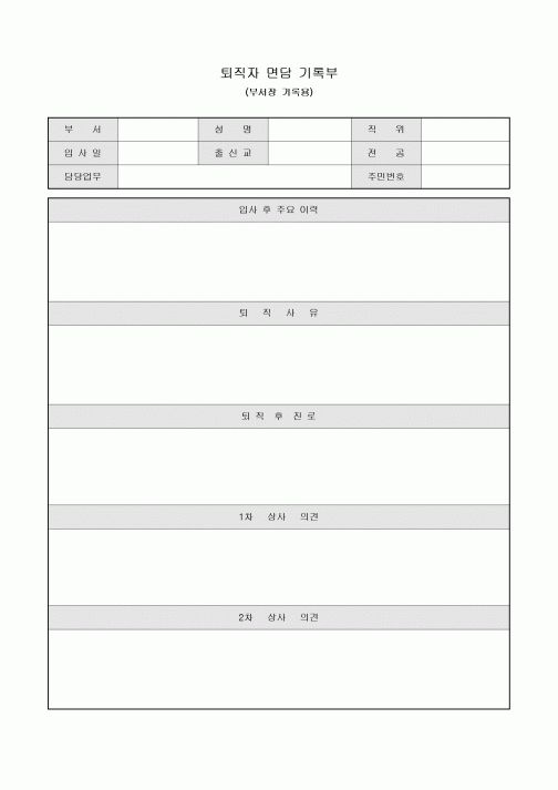 서식 미리보기