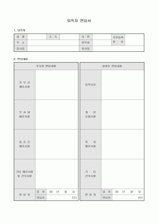서식 미리보기