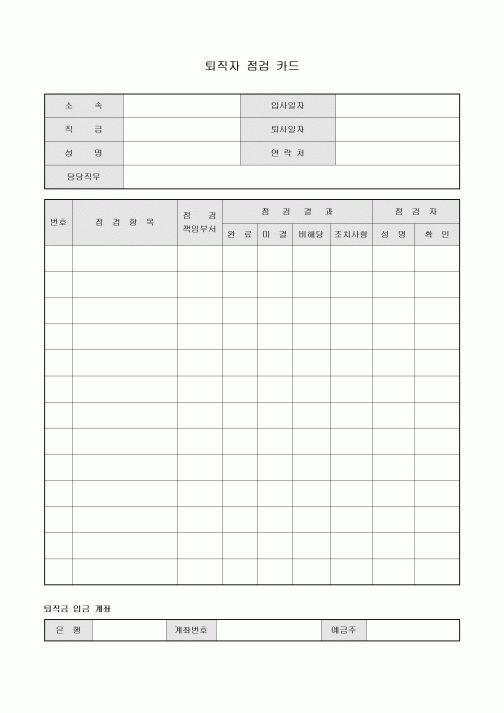 서식 미리보기