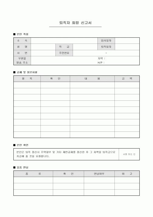 서식 미리보기