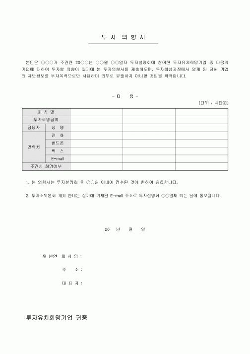 서식 미리보기