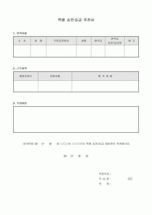 서식 미리보기