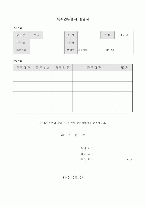 서식 미리보기
