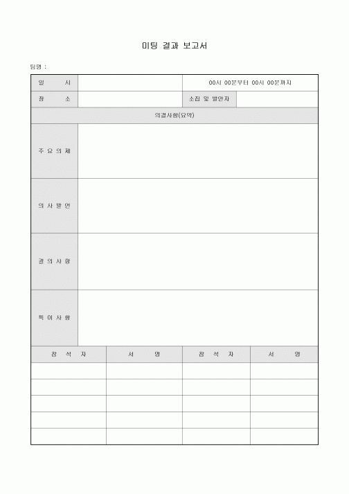 서식 미리보기