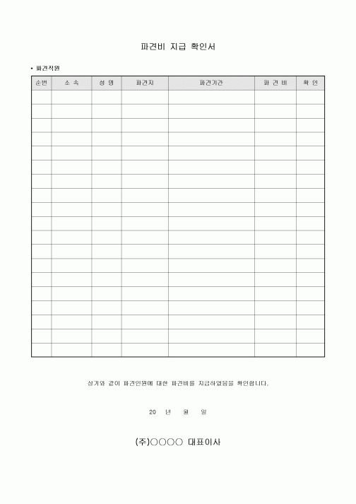 서식 미리보기