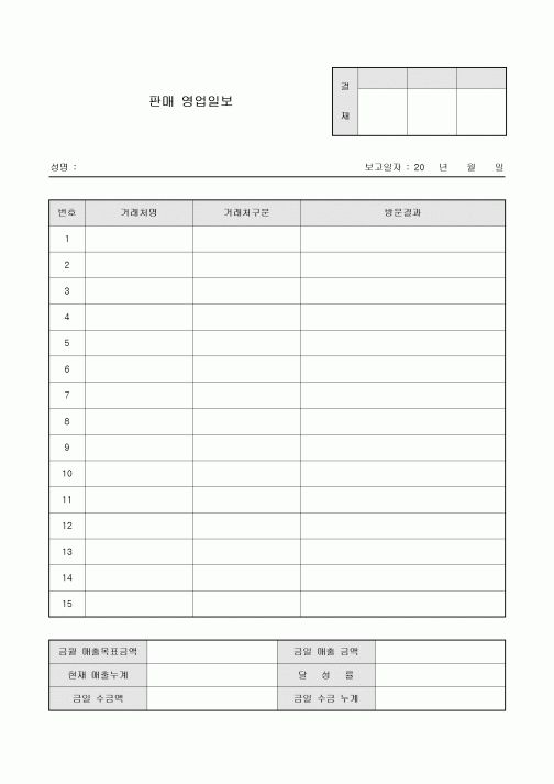 서식 미리보기