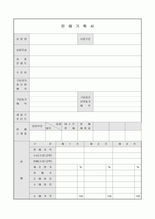 서식 미리보기